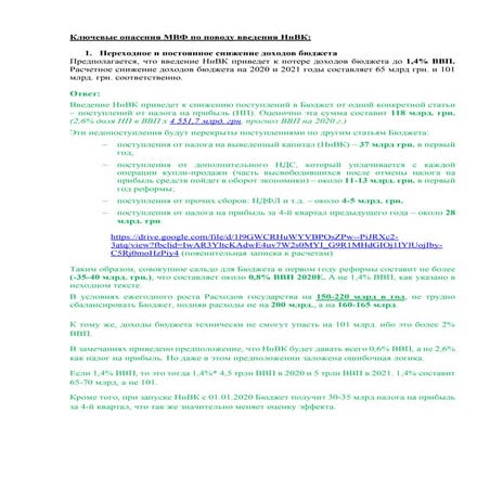 Exit Capital Tax in Ukraine 17.04.2018