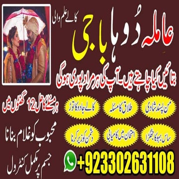 kala jadu #Taweez for love spell in pakistan | PDF