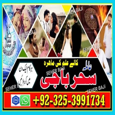 No1 certified kala ilam kala Jadu best top baba Multan +923253991734 | PPT