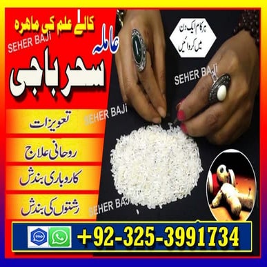 No1 certified kala ilam kala Jadu best top baba Multan +923253991734 | PPT