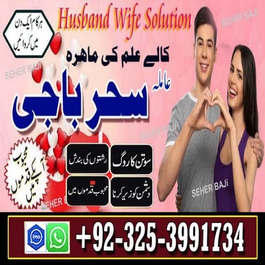 No1 certified expert baba in Karachi Lahore Multan Korea uea Dubai Islamabad Rawalpindi ...