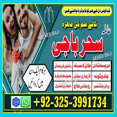 No1 certified best Rohani Amal baba best top baba Karachi +923253991734 ...