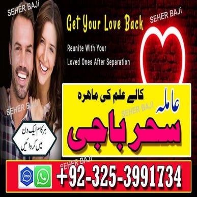 No1 certified kala ilam kala Jadu best top baba Multan +923253991734 | PPT