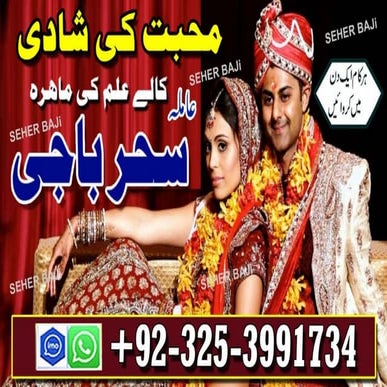 No1 certified kala ilam kala Jadu best top baba Multan +923253991734 | PPT