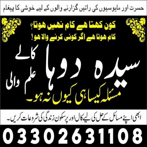 lady astrologer asli amil baba karchi rawalpindi uk usa america canada ...