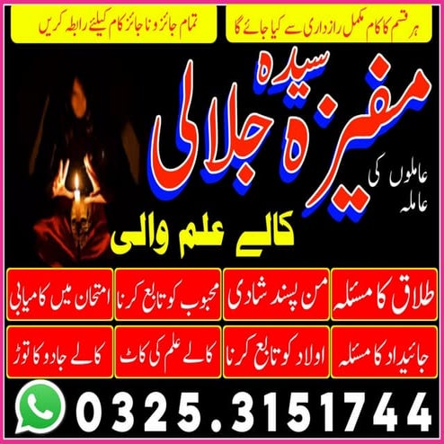 Amil baba Multan | Real Rohani Amil baba in Multan | Amil baba | PDF