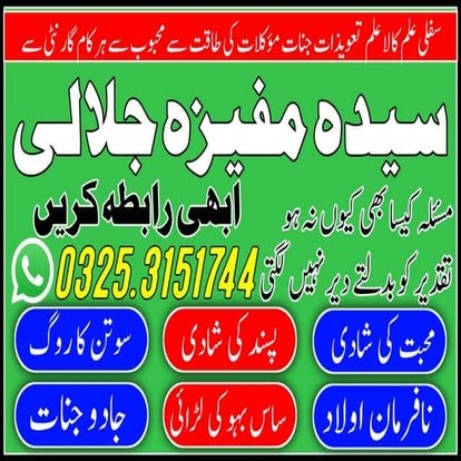 Amila Bibi official | Amil baba in Lahore | Amil baba in Rawalpindi | Amil baba Karachi | Amil’s ...
