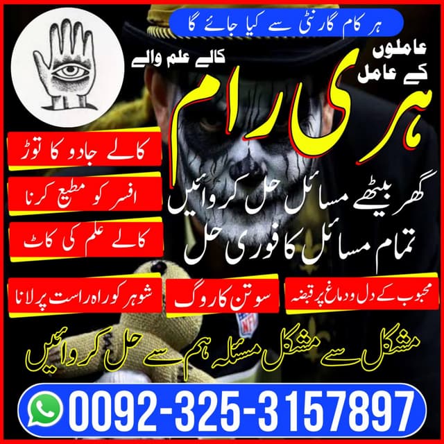 A1 Rozi Ka Wazifa Love Spell Lost Love Amil Baba In Karachi Pdf