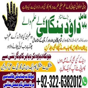 NO1 Rawalpindi kala jadu Specialist Expert in Quetta, Gujranwala, muzaffarabad, Kashmir, mirpur ...