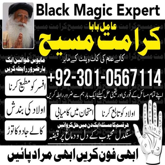 KALA ILM UK AMIL BABA PAKISTAN TOP AMIL BABA KALA JADU EXPERT KALY ILM WALAY BABA BLACK MAGIC ...