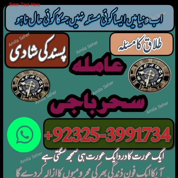 NO1 Certifeid Amil baba best top kala jadu Amil baba Bangladash +923253991734 | PDF