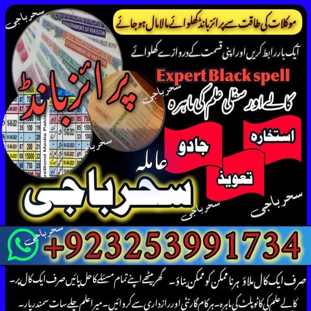 NO1 Certified Love specialist peer baba in MULTAN , SIALKOT +923253991734 | PDF