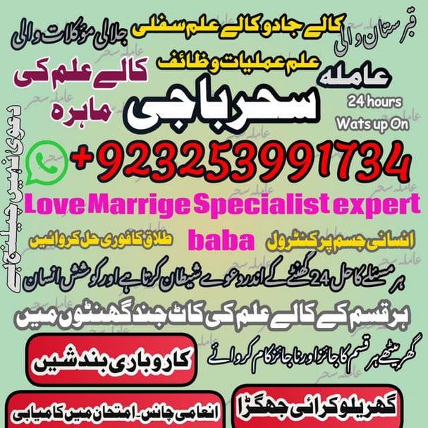 NO1 Certitfeid baba in karachi best amil baba multan Kala Jadu specialist peer baba ...