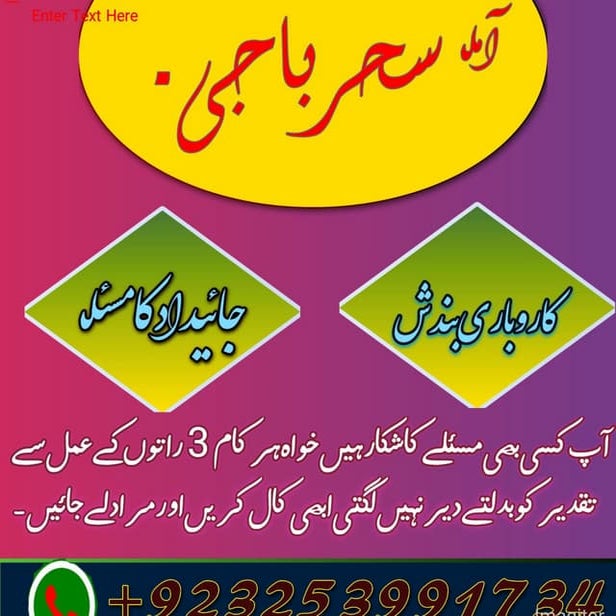 No1 certified best Rohani Amal baba best top baba Karachi +923253991734 ...