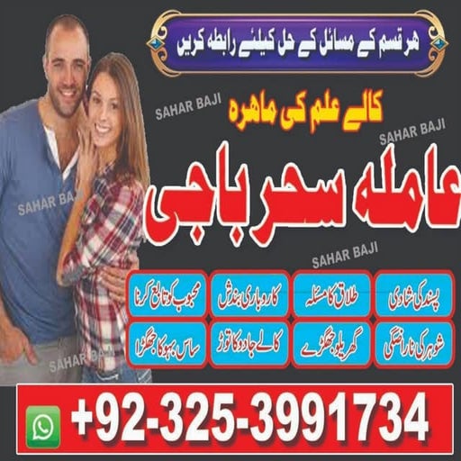 No1 certified expert baba in Karachi Lahore Multan Korea uea Dubai Islamabad Rawalpindi ...