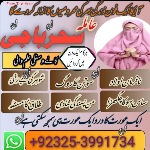 No1 certified best Rohani Amal baba best top baba Karachi +923253991734 | PPT