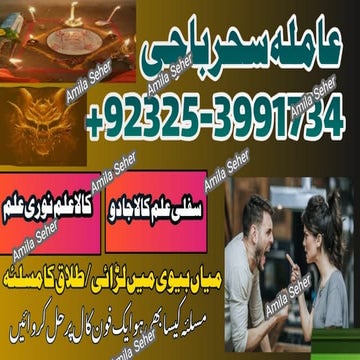 No1 certified expert baba in Karachi Lahore Multan Korea uea Dubai Islamabad Rawalpindi ...