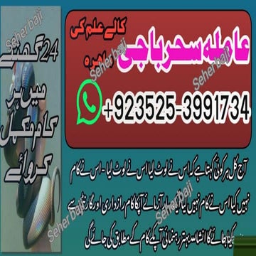 Amil baba TOP\NO1 Baba in Karachi online kala jadu expert baba+923253991734 | PPT