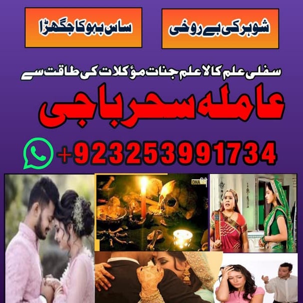 No1 certified kala ilam kala Jadu best top baba Multan +923253991734 | PPT