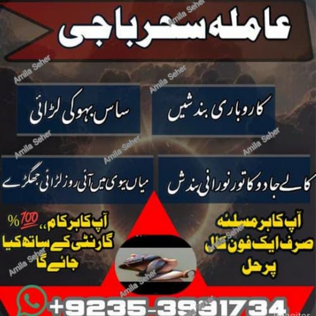 UK No 1 Canada , top specialist peer baba ,in Karachi Pakistan baba ...