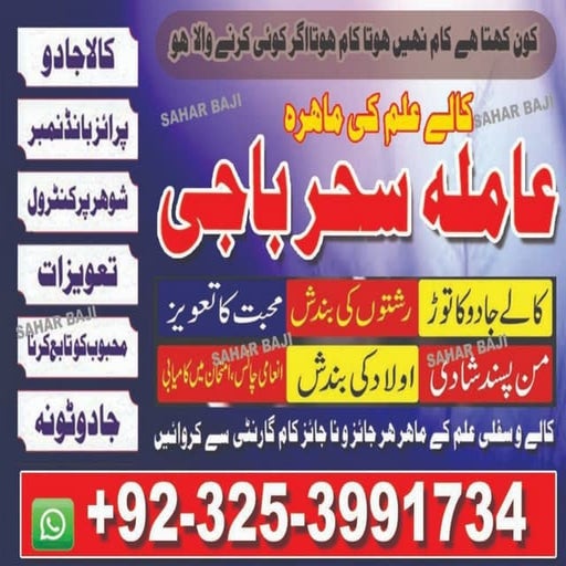 1 best Astrologer in kala Ilam best top real Amliyat Jadu No 1 baba in UK usa +923253991734 | PPT