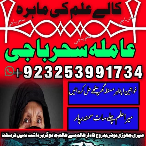 UK No 1 Canada , top specialist peer baba ,in Karachi Pakistan baba ...