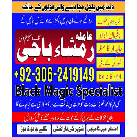 #blackmagic-powerfull amilbaba karachi 03062419149 | PPT
