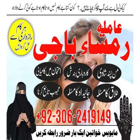 70 million best amilbaba #amilbaba best (03062419149) |lahore amil| | PDF