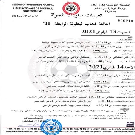 34th cycle call | PDF