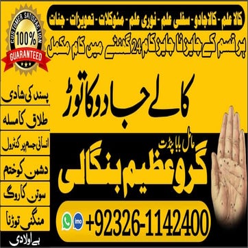 kala ilam Expert In Lahore Kala Jadu Specialist In Lahore kala Jadu Expert In Lahore Kala Jadu ...