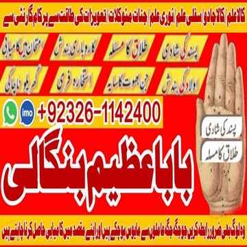 Lahore No3 Pakistani Amil Baba Real Amil baba In Pakistan Najoomi Baba ...