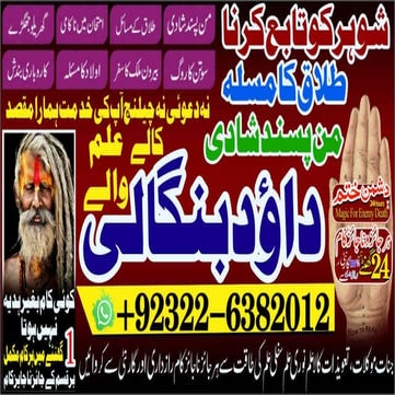 Uk No2 Black Magic Specialist In Lahore Black magic In Pakistan Kala ...