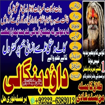 Sindh No2 Black Magic Specialist In Lahore Black magic In Pakistan Kala ...