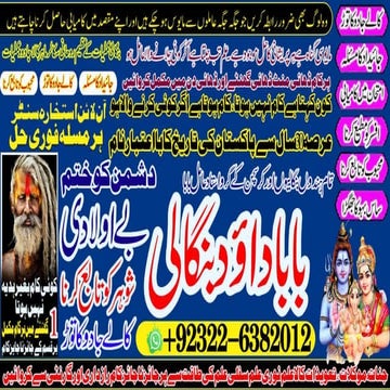 Top Search-NO1 Pakistani Amil Baba Real Amil baba In Pakistan Najoomi ...