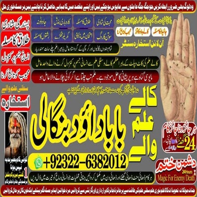 Best-NO1 Black magic/kala jadu,manpasand shadi in lahore,karachi rawalpindi islamabad usa uae ...