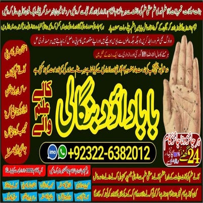 Best-NO1 kala ilam Expert In Lahore Kala Jadu Specialist In Lahore kala Jadu Expert In Lahore ...