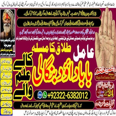 Qari-NO1 Spiritual Healer in Dubai Spiritual Healer in Usa Black Magic ...