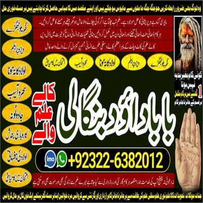 Peer-NO1 kala ilam Expert In Lahore Kala Jadu Specialist In Lahore kala Jadu Expert In Lahore ...