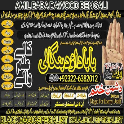 Amil-NO1 Rohani Baba In Karachi Bangali Baba Karachi Online Amil Baba WorldWide Services Amil ...