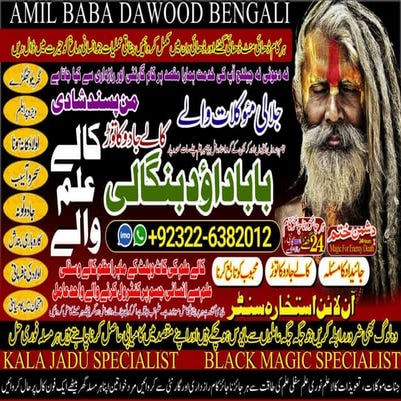 Amil-NO1 Black magic specialist,Expert in Pakistan Amil Baba kala ilam ...
