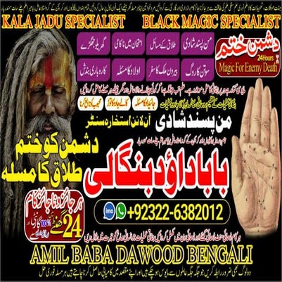 Uk-NO1 Kala Jadu Baba In Lahore Bangali baba in lahore famous amil in lahore kala jadu in ...