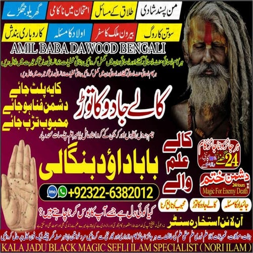 Pandit-NO1 Best Amil In Rawalpindi Bangali Baba In Rawalpindi jadu tona ...