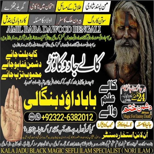Uk-NO1 Amil baba in pakistan Amil Baba in Karachi Black Magic Islamabad ...
