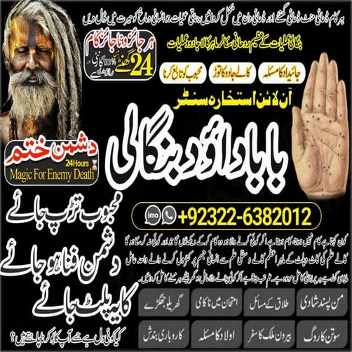 Uk-NO1 Rohani Baba In Karachi Bangali Baba Karachi Online Amil Baba WorldWide Services Amil baba ...