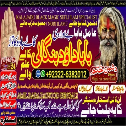 NO1 Certified Black magic specialist,Expert in Pakistan Amil Baba kala ...