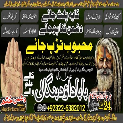 NO1 WorldWide Spiritual Healer in Dubai Spiritual Healer in Usa Black ...