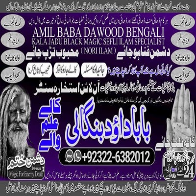 NO1 Certified Spiritual Healer in Dubai Spiritual Healer in Usa Black ...