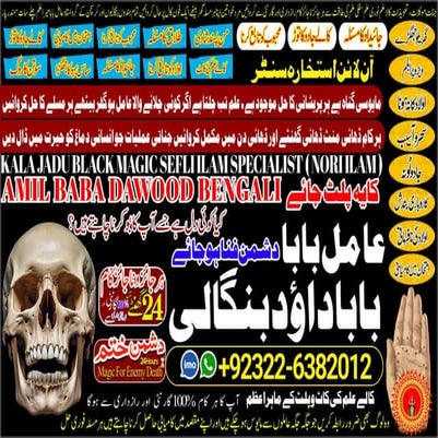 NO1 WorldWide No1 Amil Baba In Azad Kashmir Black Magic Specialist Expert In Azad Kashmir kala ...
