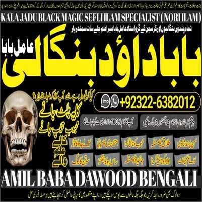 NO1 Daiya Ilam Black Magic Specialist Expert Amil baba in Lahore ...