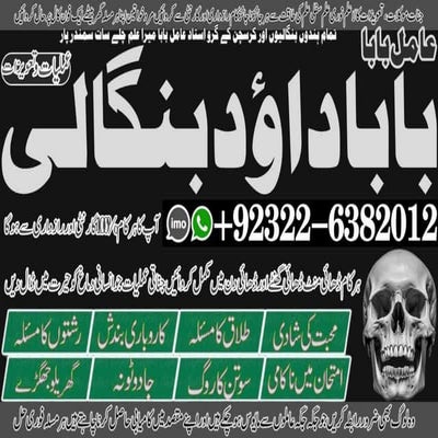 NO1 Sefli Ilam Ilam Black Magic Specialist Expert in Quetta, Gujranwala, muzaffarabad, Kashmir ...
